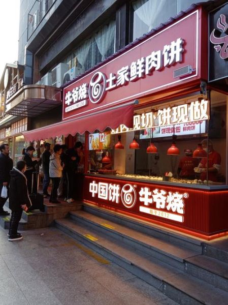 5000元小吃加盟哪家好_5000元能做什么小吃生意-第1张图片-山城妙识 5000元小吃加盟哪家好_5000元能做什么小吃生意-第1张图片-山城妙识