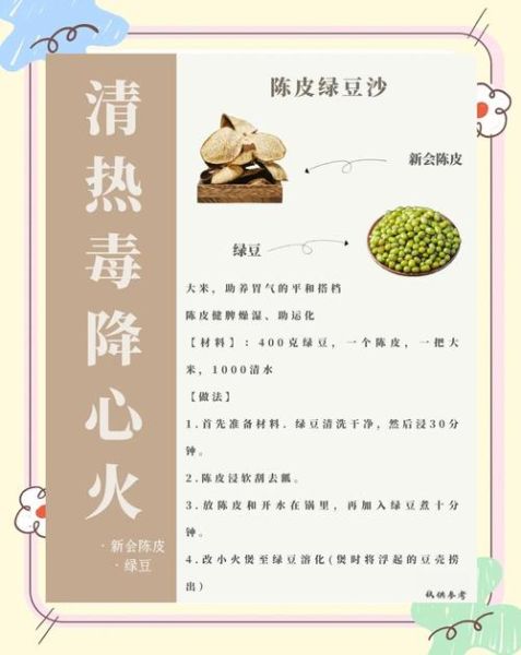 绿豆沙的功效与作用_绿豆沙能天天吃吗-第2张图片-山城妙识