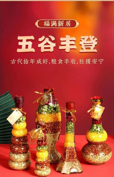 五谷丰登的五谷是哪几种_五谷丰登五谷具体指什么-第1张图片-山城妙识