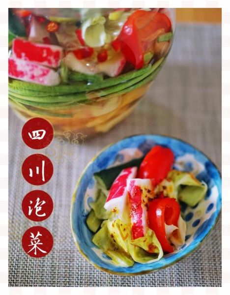 四川泡菜怎么做_四川泡菜用什么水最好-第1张图片-山城妙识