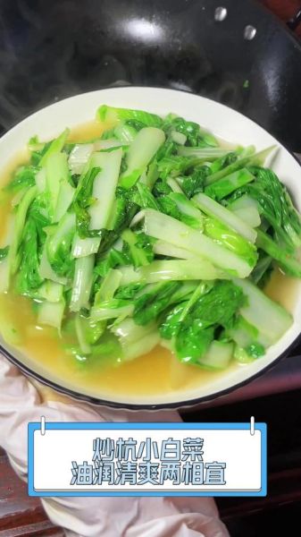 清炒小白菜怎么做_清炒小白菜焯水吗-第1张图片-山城妙识