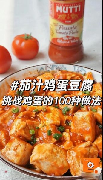 番茄酱豆腐煎怎么做_番茄酱豆腐煎的家常做法-第3张图片-山城妙识