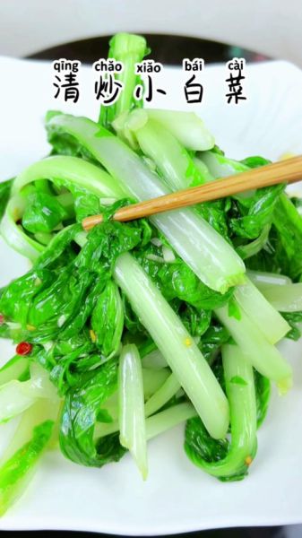 清炒小白菜怎么做_清炒小白菜焯水吗-第2张图片-山城妙识