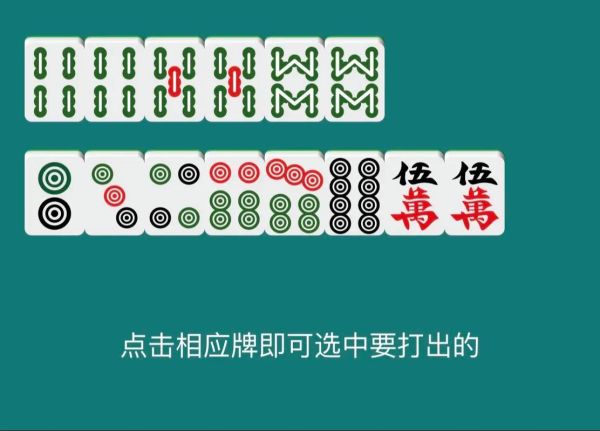 打麻将怎么赢_新手如何提高胜率-第3张图片-山城妙识