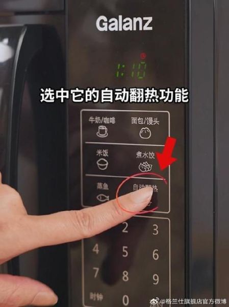 格兰仕微波炉怎么用_格兰仕微波炉功能键图解-第3张图片-山城妙识 格兰仕微波炉怎么用_格兰仕微波炉功能键图解-第3张图片-山城妙识