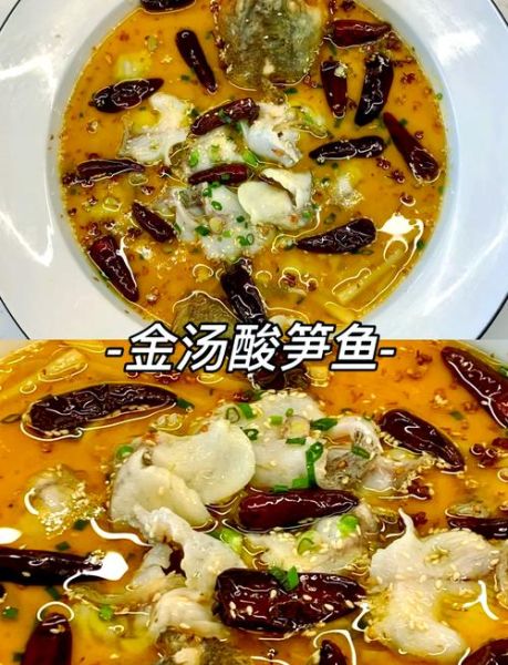 酸笋煮鱼怎么做_酸笋煮鱼的做法大全-第1张图片-山城妙识 酸笋煮鱼怎么做_酸笋煮鱼的做法大全-第1张图片-山城妙识