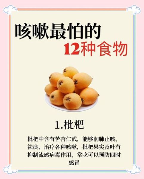 咳嗽不能吃什么食物_咳嗽饮食8大禁忌-第2张图片-山城妙识