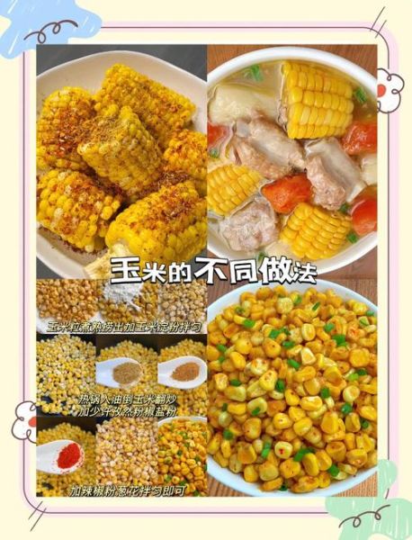 玉米怎么煮好吃又甜_玉米煮多久才甜-第2张图片-山城妙识