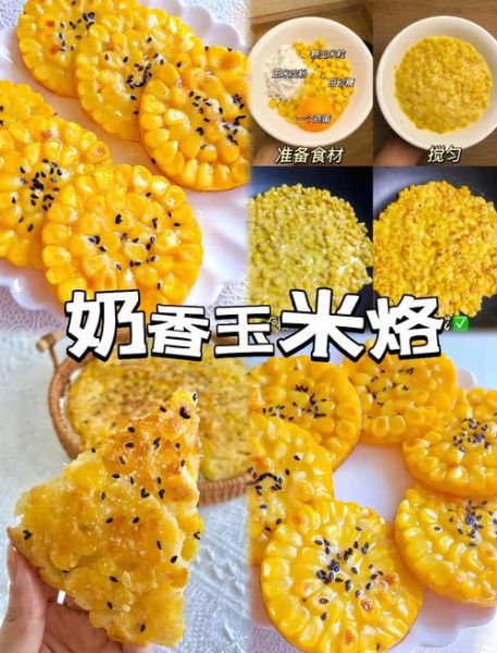 玉米怎么煮好吃又甜_玉米煮多久才甜-第3张图片-山城妙识