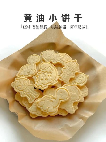 不用黄油做饼干的方法_健康低油饼干怎么做-第3张图片-山城妙识