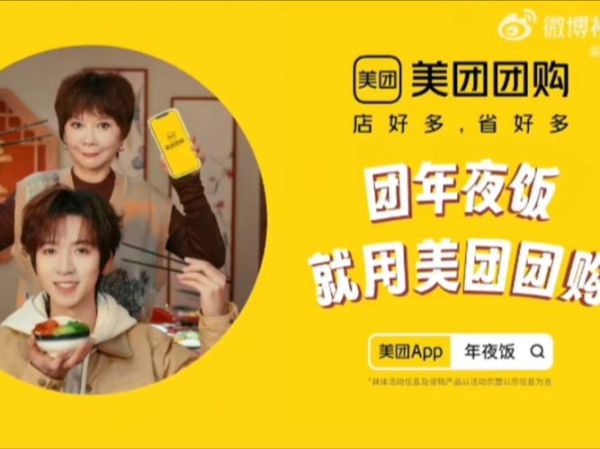 美团团购是什么意思_美团团购怎么用-第1张图片-山城妙识