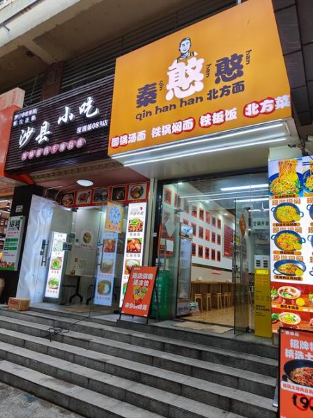 小吃加盟网红店哪家好_如何选靠谱品牌-第2张图片-山城妙识