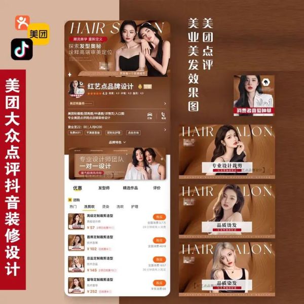 美团团购是什么意思_美团团购怎么用-第2张图片-山城妙识