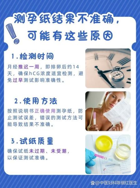 早孕试纸第二道线颜色深浅看男女_怀孕多久能测出性别-第2张图片-山城妙识