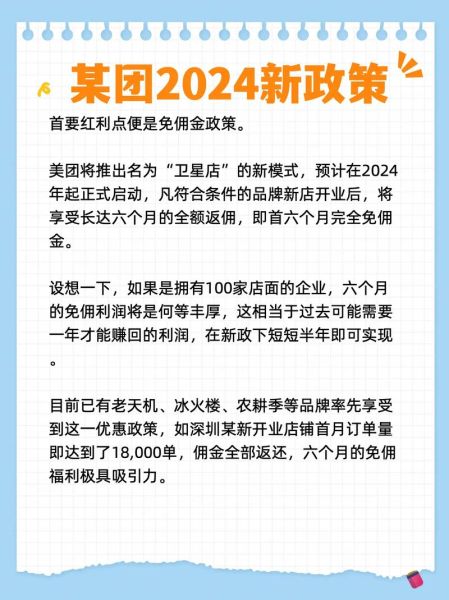 美团团购是什么意思_美团团购怎么用-第3张图片-山城妙识