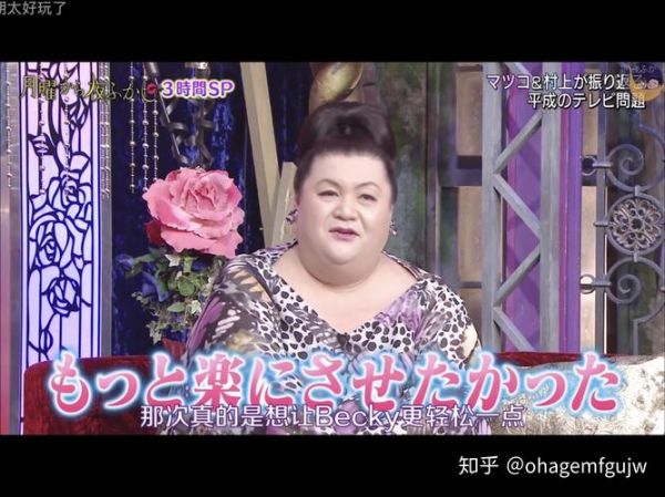 松子日本主持人是谁_松子主持过哪些节目-第1张图片-山城妙识