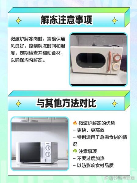 普通微波炉可以烤肉吗_微波炉烤肉技巧-第2张图片-山城妙识