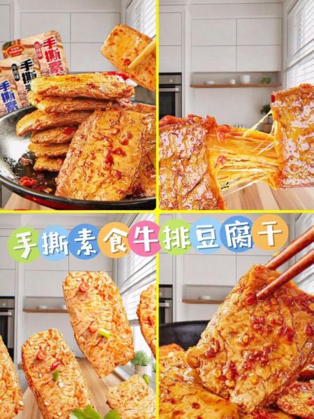 五香豆腐干的功效与作用_孕妇能吃吗-第2张图片-山城妙识 五香豆腐干的功效与作用_孕妇能吃吗-第2张图片-山城妙识