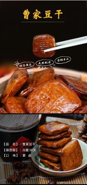 五香豆腐干的功效与作用_孕妇能吃吗-第3张图片-山城妙识 五香豆腐干的功效与作用_孕妇能吃吗-第3张图片-山城妙识