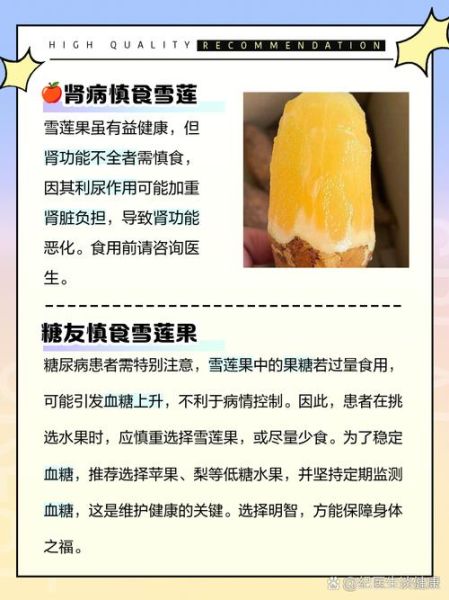 天山雪莲果什么人不能吃_雪莲果禁忌人群有哪些-第1张图片-山城妙识 天山雪莲果什么人不能吃_雪莲果禁忌人群有哪些-第1张图片-山城妙识