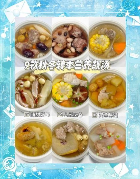 四季养生汤食谱大全_春夏秋冬喝什么汤最好-第1张图片-山城妙识