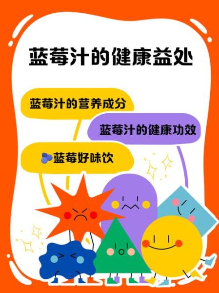 蓝莓汁的功效与作用_蓝莓汁可以天天喝吗-第1张图片-山城妙识