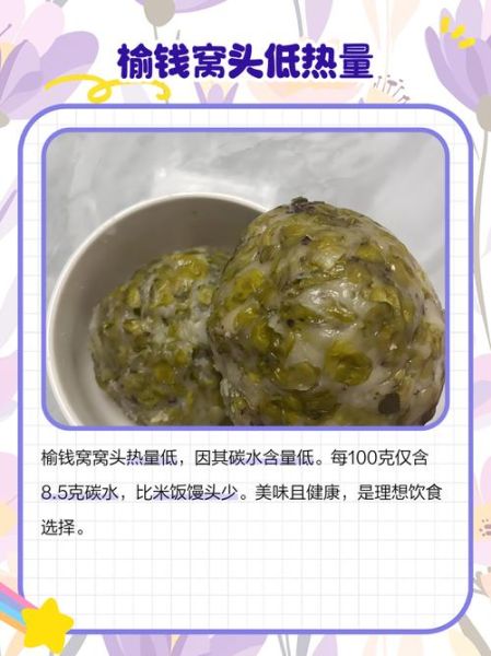 一个窝窝头多少大卡_减肥能吃窝窝头吗-第1张图片-山城妙识 一个窝窝头多少大卡_减肥能吃窝窝头吗-第1张图片-山城妙识