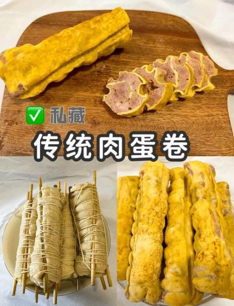 蛋卷肉怎么做图解_蛋卷肉的家常做法-第1张图片-山城妙识