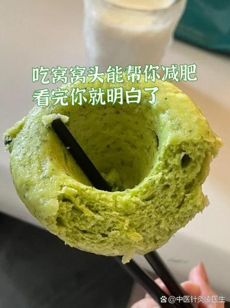 一个窝窝头多少大卡_减肥能吃窝窝头吗-第2张图片-山城妙识 一个窝窝头多少大卡_减肥能吃窝窝头吗-第2张图片-山城妙识