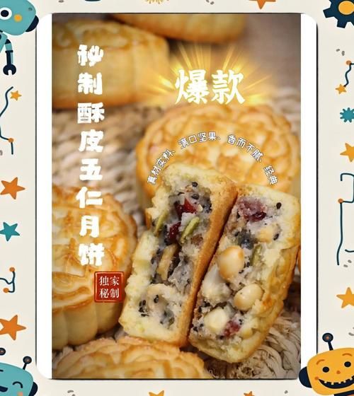 苏式月饼怎么做_为什么层层酥皮会掉渣-第3张图片-山城妙识 苏式月饼怎么做_为什么层层酥皮会掉渣-第3张图片-山城妙识