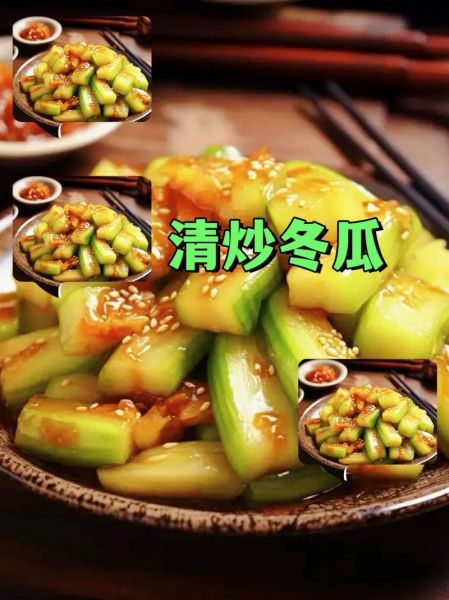 炒冬瓜怎么做好吃_炒冬瓜需要哪些配料-第1张图片-山城妙识