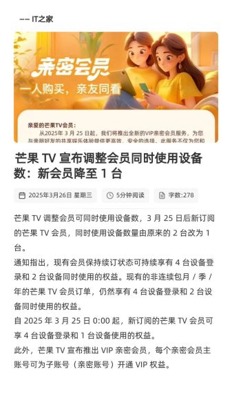 芒果视频一天只能看25次怎么办_如何解除限制-第2张图片-山城妙识 芒果视频一天只能看25次怎么办_如何解除限制-第2张图片-山城妙识