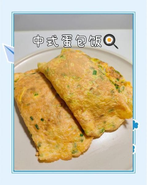 蛋包饭最简单的做法_新手零失败步骤-第2张图片-山城妙识