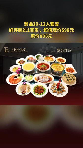 五星级酒店招牌菜有哪些_如何预订招牌菜-第2张图片-山城妙识