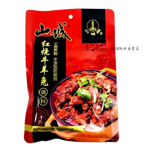 红烧羊肉用什么香料_红烧羊肉配料清单-第3张图片-山城妙识