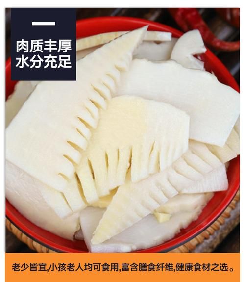 袋装冬笋怎么做好吃_袋装冬笋需要焯水吗-第2张图片-山城妙识