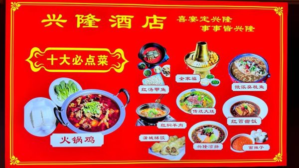 五星级酒店招牌菜有哪些_如何预订招牌菜-第3张图片-山城妙识