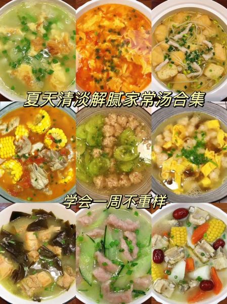 清淡食物有哪些菜谱_适合夏天的清淡家常菜-第3张图片-山城妙识