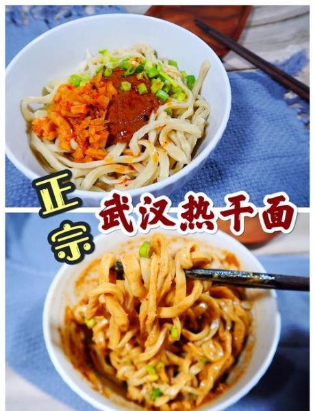 热干面怎么做才好吃_家常做法步骤-第1张图片-山城妙识 热干面怎么做才好吃_家常做法步骤-第1张图片-山城妙识