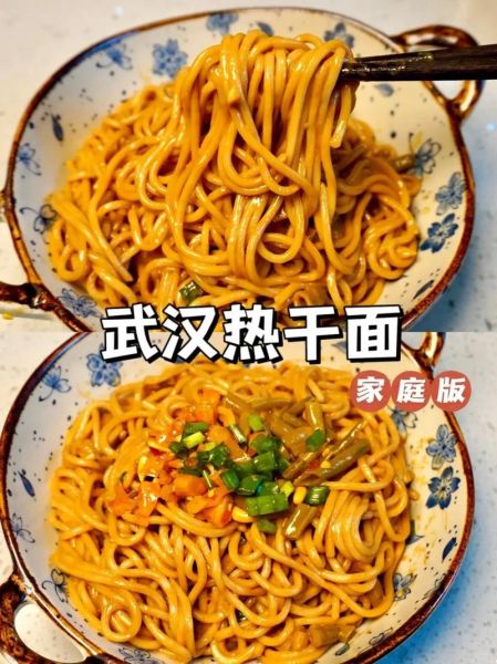 热干面怎么做才好吃_家常做法步骤-第2张图片-山城妙识 热干面怎么做才好吃_家常做法步骤-第2张图片-山城妙识