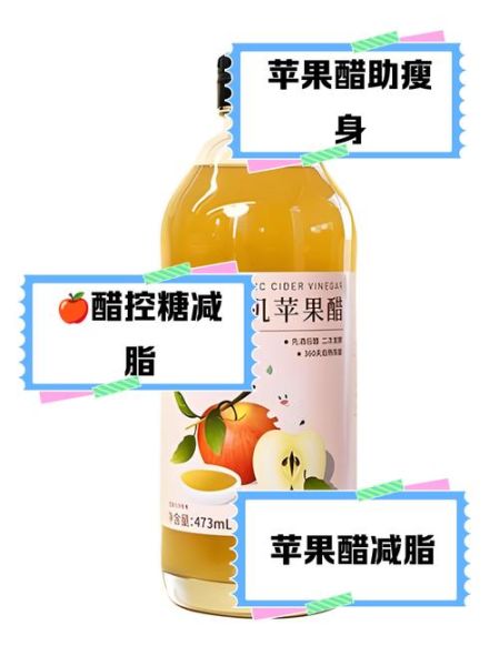 苹果醋的好处和坏处_长期喝苹果醋好吗-第3张图片-山城妙识