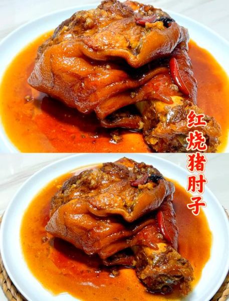 红烧肘子怎么做最好吃_红烧肘子最正宗的做法-第3张图片-山城妙识