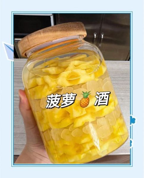 自酿果酒怎么做_自酿果酒失败原因-第3张图片-山城妙识