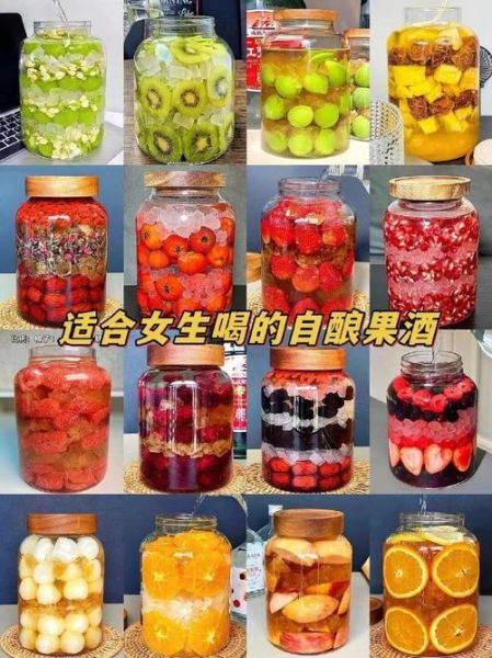 自酿果酒怎么做_自酿果酒失败原因-第2张图片-山城妙识