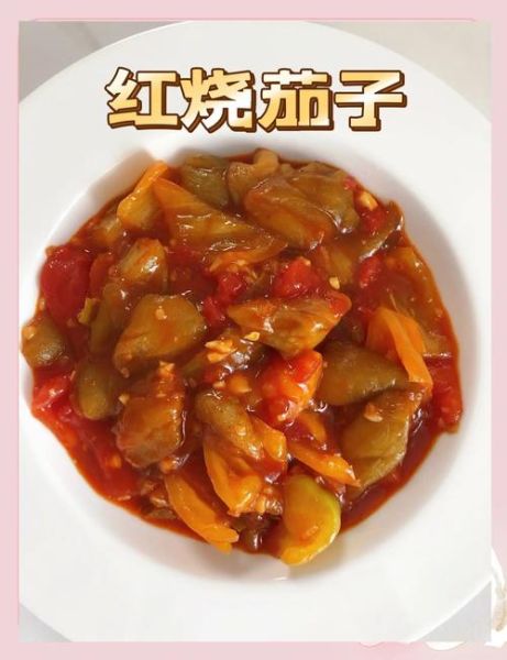 红烧茄子怎么做才好吃_红烧茄子要不要先油炸-第1张图片-山城妙识
