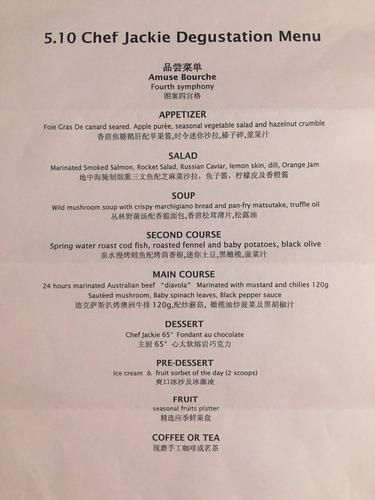 西餐师一般月薪多少钱_西餐师工资高吗-第3张图片-山城妙识