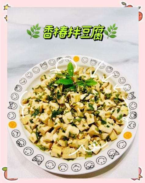 香椿拌豆腐怎么做_香椿拌豆腐焯水还是直接拌-第1张图片-山城妙识