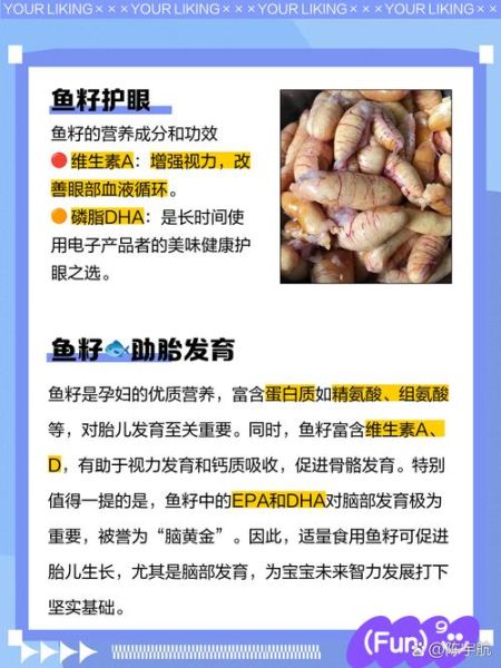 鱼籽的营养价值_鱼籽怎么吃最营养-第1张图片-山城妙识 鱼籽的营养价值_鱼籽怎么吃最营养-第1张图片-山城妙识