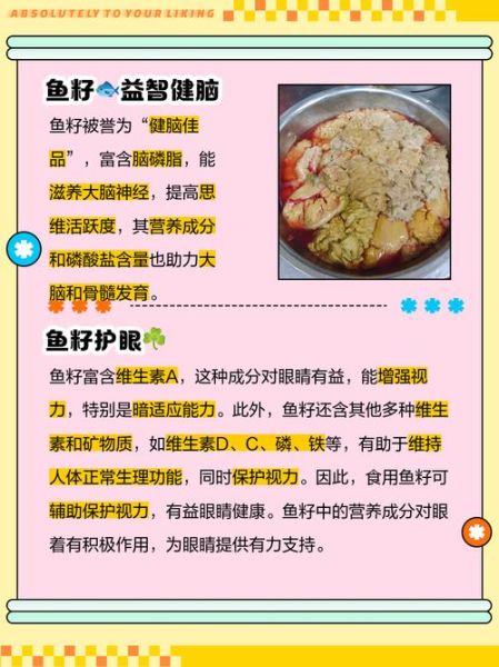 鱼籽的营养价值_鱼籽怎么吃最营养-第3张图片-山城妙识 鱼籽的营养价值_鱼籽怎么吃最营养-第3张图片-山城妙识