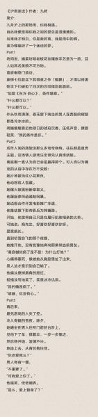 姜茶沈煜替身文是什么_替身文为什么让人上头-第1张图片-山城妙识